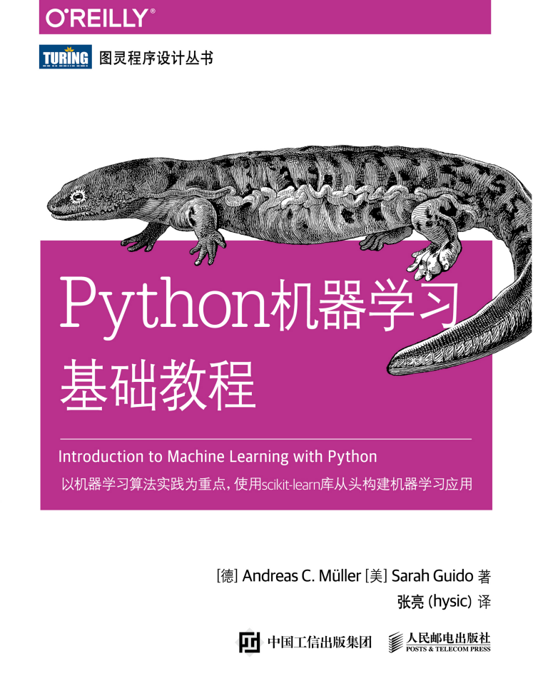Python机器学习基础 Jianghu
